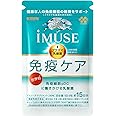 Amazon | キリン iMUSE イミューズ 免疫ケア [ サプリ プラズマ乳酸菌 免疫 ケア 錠剤 小粒 麒麟 ] 15日分 | iMUSE | 乳酸菌