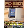 PC-9801パーフェクトカタログ （下巻 美少女ゲーム編） (G-MOOK) | 前田 尋之 |本 | 通販 | Amazon