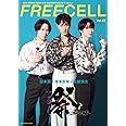 FREECELL vol.61 (KADOKAWA MOOK) |本 | 通販 | Amazon