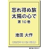WORLD SEIKYO vol.6 | 聖教新聞社 |本 | 通販 | Amazon