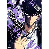 Amazon.co.jp: 俺だけレベルアップな件 15 (MFC) : DUBU(REDICE STUDIO), h-goon ...