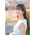 Amazon.co.jp: FIRST IMPRESSION 159 さくらわかな アイデアポケット [DVD] : さくらわかな, 嵐山みちる: DVD