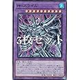 Amazon.co.jp: 【3枚セット】遊戯王 RC04-JP030 神・スライム (日本語版 スーパーレア) RARITY COLLECTION －QUARTER CENTURY ...
