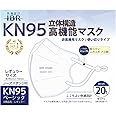 Amazon.co.jp: [快適設計IBR] KN95 マスク 不織布 5層 CNAS機関認証済み 旧製品「レギュラー」の新バージョン 立体構造 ノーズスポンジ付き 曇りにくい 耳が痛くなり ...
