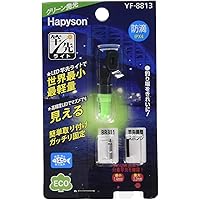 Amazon | ハピソン(Hapyson) 竿先ライトミニ YF-8812 赤 | ハピソン(Hapyson) | アクセサリー