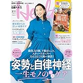 Amazon.co.jp: reShine 2024年夏号: いくつになってもエイジレスな私が主役 (shogakukan select mook) : 小学館: 本