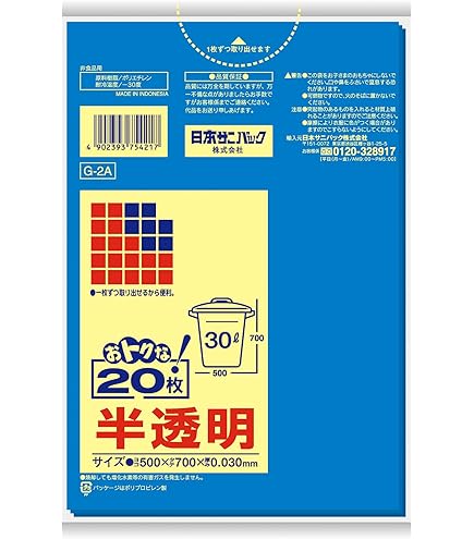 Amazon.co.jp: 【お買得】HHJ 業務用ポリ袋 30L 青 0.025mm 1000枚 10