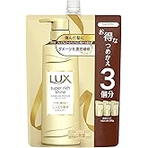Amazon.co.jp: 【Amazon.co.jp限定】 LUX(ラックス) スーパーリッチシャイン シャンプー 詰め替え 大容量 1.75kg ダメージリペア ダメージケア : ビューティー