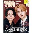 ViVi 2024年1月号特別版 表紙:八木勇征(FANTASTICS)×白岩瑠姫(JO1) 付録:YSL名品フレグランス LIBRE(リブレ) ミニサイズ [雑誌] | 講談社 |本 ...