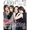 Oggi 2023年 09 月号 [雑誌] |本 | 通販 | Amazon