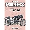 RIDEX Final (Motor Magazine Mook) | 東本昌平 |本 | 通販 | Amazon