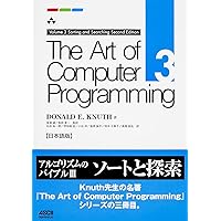 The Art of Computer Programming Volume 3 Sorting and Searching Second Edition 日本語版 | Donald E ...