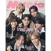 Amazon.co.jp: Travis Japanカレンダー2025.4→2026.3（STARTO ENTERTAINMENT公認） ([カレンダー]) : マガジンハウス: 文房具・オフィス用品
