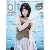 Amazon.co.jp: blt graph. vol.63 (B.L.T.MOOK 91号) : 本