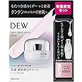 Amazon | DEW タンタンコンクドロップ セットa | DEW(デュウ) | 乳液・クリーム 通販