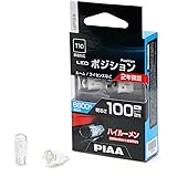 Amazon | PIAA ポジション用バルブ ルーム/ライセンス LED 6600K 12V 1.0W 80lm T10 2年保証 車検対応 2個入 LEP139 | LEDバルブ | 車＆バイク