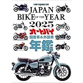 JAPAN BIKE OF THE YEAR 2024 (Motor Magazine Mook) | 「JAPAN BIKE OF THE ...