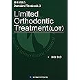 Amazon.co.jp: Limited Orthodontic Treatment(LOT) (藤本研修会Standard ...