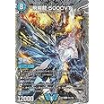 Amazon.co.jp: デュエルマスターズ 王道篇 飛翔龍 5000VT(銀トレジャー) 悪魔神、復活（DM24-RP4） | デュエマ 水文明 クリーチャー : おもちゃ