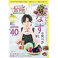 きょうのごはんが決まる本～「DAIGOも台所」永久保存版 厳選100レシピ～ | ABCテレビ, 辻󠄀調理師専門学校, 山本ゆり |本 | 通販 | Amazon