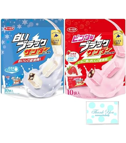 Amazon | ピンクなブラックサンダー 10袋入 有楽製菓 ユーラク 北海道