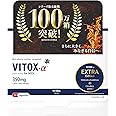 Amazon | 【リニューアル】VITOX α EXTRA Edition ヴィトックス アルファ | 厳選した成分を黄金比で配合！本番前の1粒！ | シトルリン アルギニン マカ 亜鉛 ...