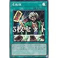 Amazon.co.jp | 【3枚セット】遊戯王 RC04-JP053 名推理 (日本語版 スーパーレア) RARITY COLLECTION －QUARTER CENTURY ...
