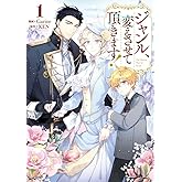 Amazon.co.jp: 継母だけど娘が可愛すぎる（2） (カラフルハピネス) : mo9rang, Iru: 本