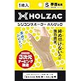 Amazon | 手首サポーター HOLZAC ホルザック シリコン テーピング 整形外科医監修 固定 薄型 軽量 親指 吸水速乾 腱鞘炎 男女兼用 日常生活 スポーツ ベージュ S ...