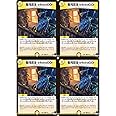 Amazon | 4枚 聖沌忍法 b4ckd00r デュエルマスターズ DM23RP1 55/74 双竜戦記 | トレカ 通販
