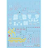 Amazon | 蛍光!! HG RG MG PG RE ロボット MS ディテールアップ用水転写式デカール (RG 1/144 RX-93 νガンダム用) | プラモデル 通販