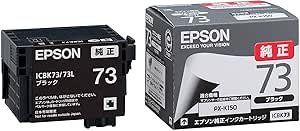 Amazon | EPSON 純正インクカートリッジ ICBK73 ブラック | エプソン | パソコン・周辺機器 通販