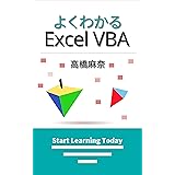 Amazon.co.jp: Excel VBA に挫折しないためのプログラミング超入門 (基礎から応用まで) eBook : Hide: 本