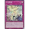 Amazon.co.jp: 【3枚セット】遊戯王 RC04-JP073 次元障壁 (日本語版 スーパーレア) RARITY COLLECTION －QUARTER CENTURY ...