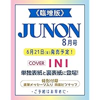 日経エンタテインメント! 2024年 7 月号増刊【表紙: INI】 | 日経エンタテインメント! |本 | 通販 | Amazon