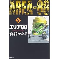 Amazon.co.jp: エリア88 DVD-BOX (完全予約限定生産) : 子安武人, 三木眞一郎, 関智一, 高橋広樹, 大塚周夫 ...