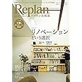 Replan北海道 vol.144(リプラン) 2024春夏号[雑誌] | 札促社 |本 | 通販 | Amazon