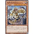 Amazon.co.jp: 【3枚セット】遊戯王 WPP4-JP044 地底王の尖兵 (日本語版 ノーマル) WORLD PREMIERE PACK 2023 : ホビー
