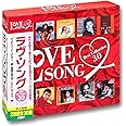 Amazon.co.jp: ラヴソング ベストコレクション CD2枚組 WCD-621: ミュージック