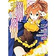 Amazon.co.jp: 異世界チート魔術師 (15) (角川コミックス・エース) : 内田 健(ヒーロー文庫/イマジカインフォス), 鈴羅木 かりん, Nardack: 本