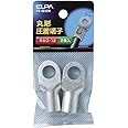 Amazon.co.jp: エルパ(ELPA) 丸端子 圧着端子 配線 R60-12 49.7mm 2個入 PS-6012H : 産業・研究開発用品