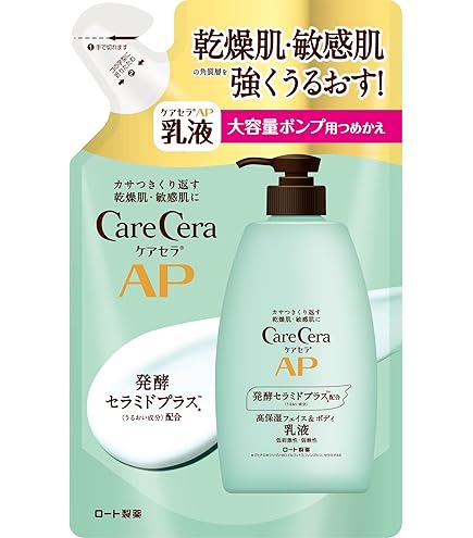 Amazon | ケアセラ(CareCera) AP 高保湿先行バリア乳液 つめかえ 130ml