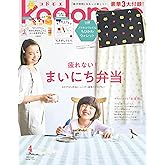 kodomoe(コドモエ) 2024年 10 月号(【1】別冊24P絵本『いぬのずかん』(大森裕子)【2】別冊24P絵本『ピザとも』(牛窪良太) とじこみ付録「ノラネコぐんだん」できたねシール ...