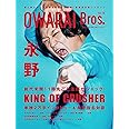 OWARAI Bros. Vol.10 -TV Bros.別冊お笑いブロス- (TOKYO NEWS MOOK) | 東京ニュース通信社 |本 | 通販 | Amazon