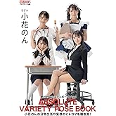 ABSOLUTE SPORTS POSE 絶対的スポーツポーズ集 小花のん 【ヌードポーズ写真集】 (PRESTIGE DIGITAL ...