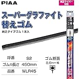 Amazon | PIAA ワイパー 替えゴム 600mm スーパーグラファイト グラファイトコーティングゴム 1本入 呼番96 WLW60 ...