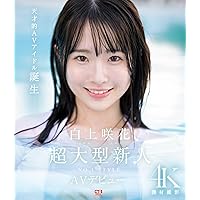 Amazon.co.jp | 超大型新人NO.1STYLE 白上咲花 AVデビュー エスワン ナンバーワンスタイル [Blu-ray] DVD・ブルーレイ - 白上咲花, キョウセイ