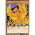 Amazon.co.jp: 遊戯王 ラッシュデュエル RD/SD0A-JP023 フェニックス・ドラゴン (日本語版 ノーマル) ストラクチャーデッキ 究極の青眼伝説 : ホビー