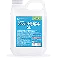 Amazon | 強アルカリ電解水 pH13.1以上 詰替2L SHIBUYA CLEAN 除菌・洗浄・消臭 ノズル付【原液使用】 | SHIBUYA CLEAN | マルチクリーナー