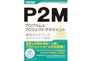Amazon.co.jp 売れ筋ランキング: プロジェクトマネージャの資格・検定 の中で最も人気のある商品です